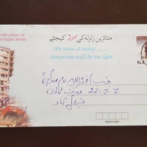 Pakistan Postal Stationery Inland Envelope Long Cover Local - Etsy 日本
