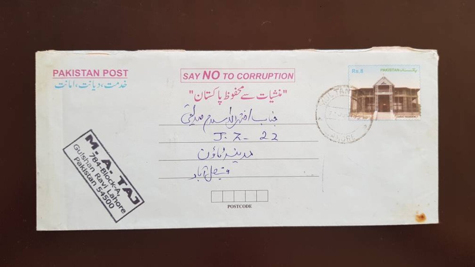 Pakistan Postal Stationery Inland Envelope Long Cover Local - Etsy 日本