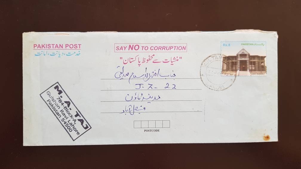 Pakistan Postal Stationery Inland Envelope Long Cover Local - Etsy 日本