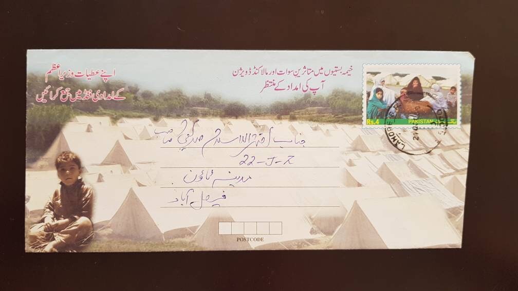 Pakistan Postal Stationery Inland Envelope Long Cover Local - Etsy 日本