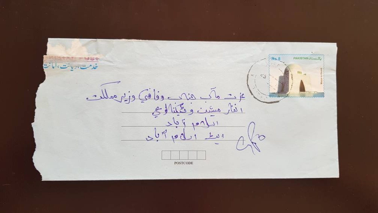 Pakistan Postal Stationery Inland Envelope Long Cover Local - Etsy 日本