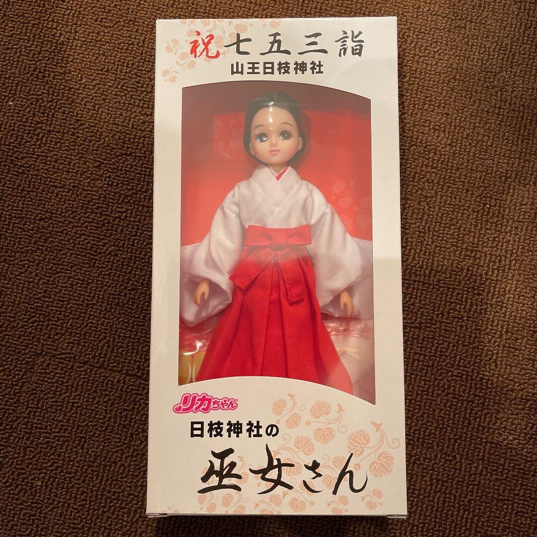 Takara Japan Doll Licca Chan Sanno Hie Shrine / Retro Licca Chan Doll ...