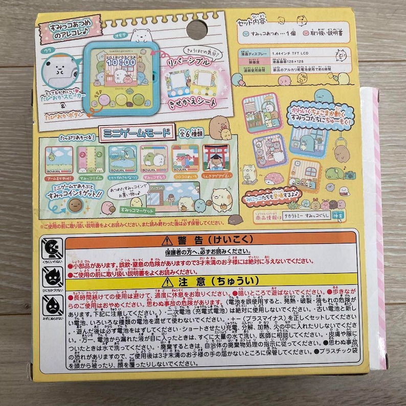 Sumiko Atsume Takara Tomy / Virtual Pet / Sumikko Grashi - Etsy