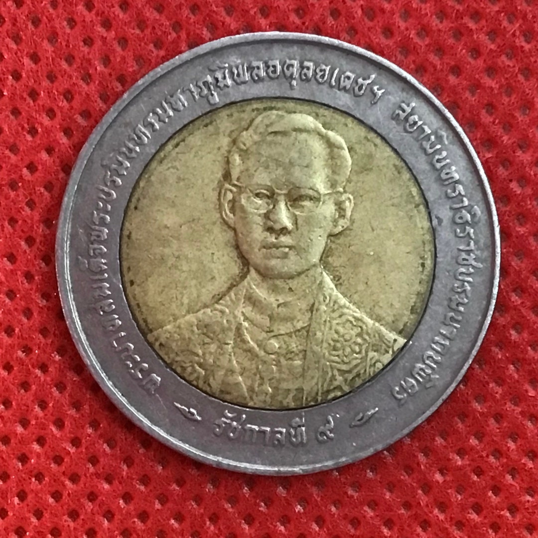 THIALAND 10 BAHT 1996 50th Anniversary Coin - Etsy