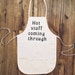 Hot Stuff Coming Through Apron, Unisex Adult Apron, Cute Apron ...