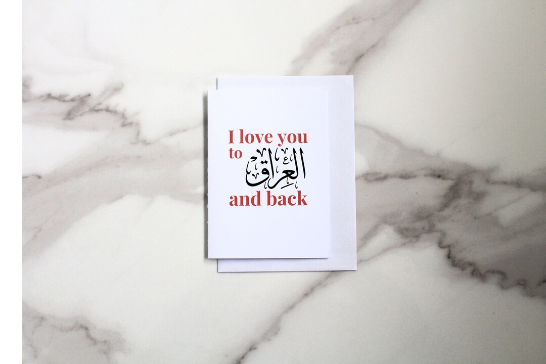 I Love You to Iraq and Back Greeting Card - I Love You to العراق and ...