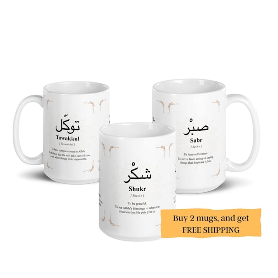 Sabr Islamic Term Quotes Set Of 3 Sabr Shukr Tawakkul Quotes