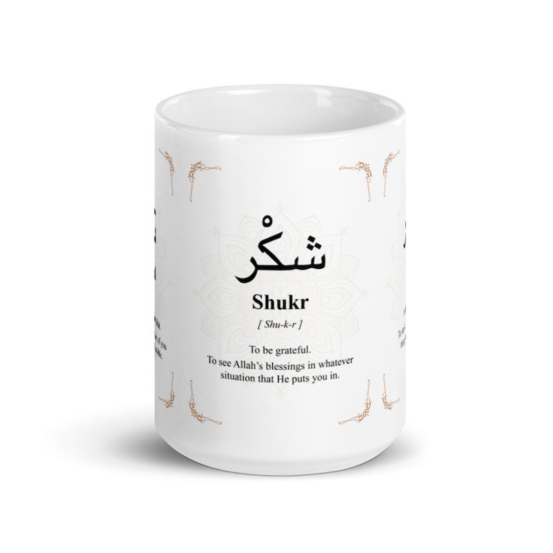 Inspirational Islamic Mug - Sabr Shukr Tawakkul Definition Quotes ...