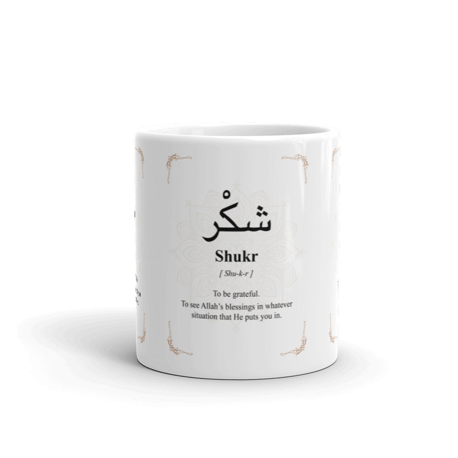 Inspirational Islamic Mug - Sabr Shukr Tawakkul Definition Quotes ...