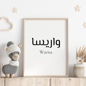 Customized Arabic Name With English. Simple. DIGITAL. - Etsy