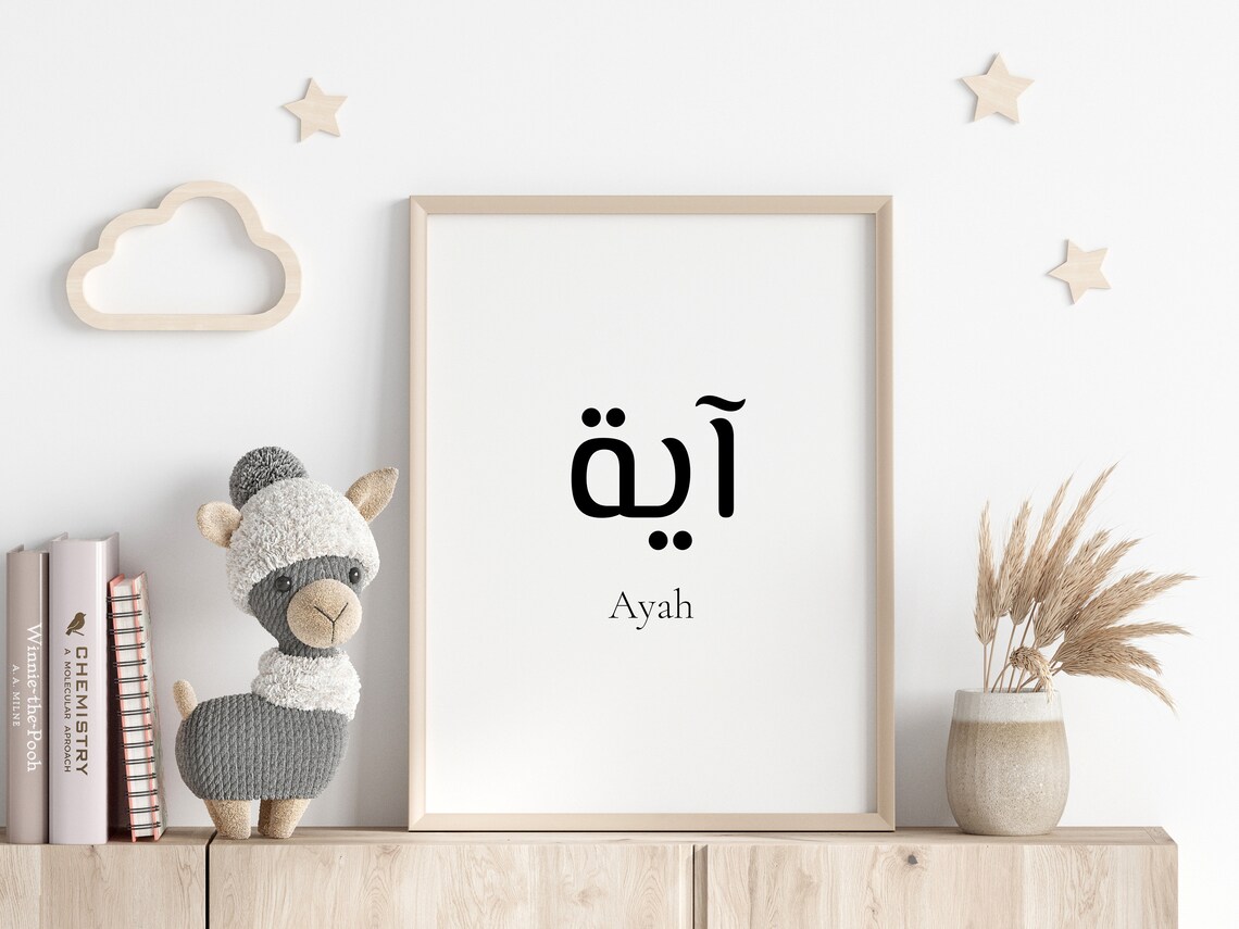 Customized Arabic Name With English. Simple. DIGITAL. - Etsy