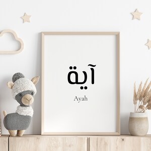 Customized Arabic Name With English. Simple. DIGITAL. - Etsy