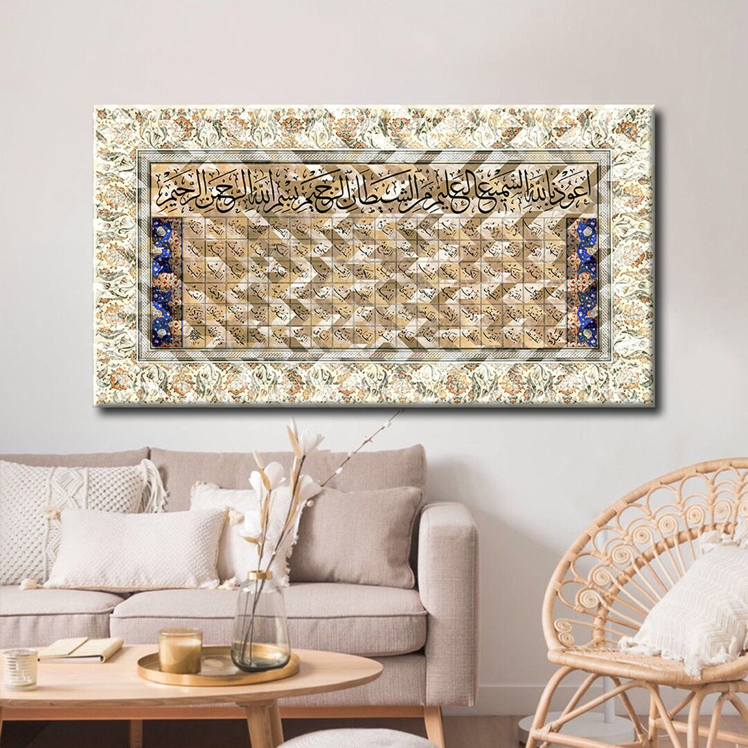 99 Names of Allah Islamic Wall Art Canvas - Etsy