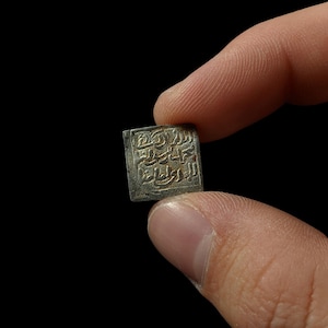 Islamic Coin, Almohad Caliphate Square Silver Dirham, 1121 to 1269 CE ...
