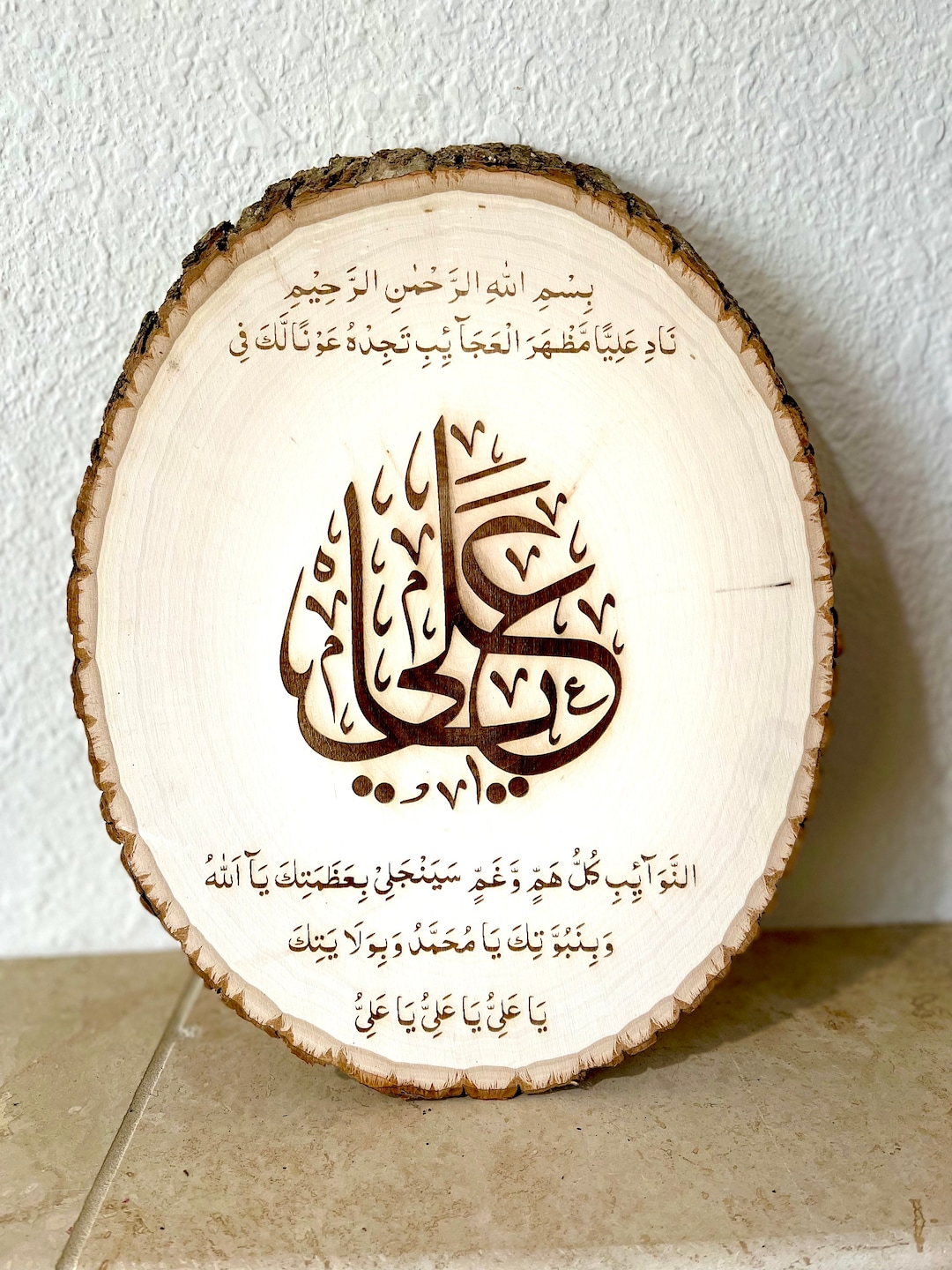 Engraved Nadeali, Imam Ali, Shia Islam, Nade Ali, Islamic Wall Art ...