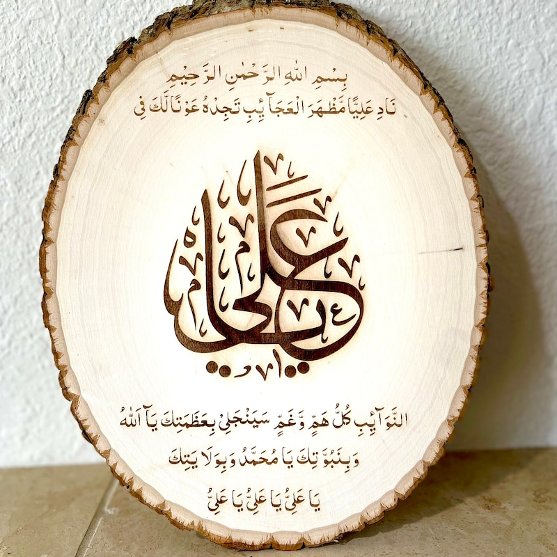 Islamic Entryway Table - Etsy
