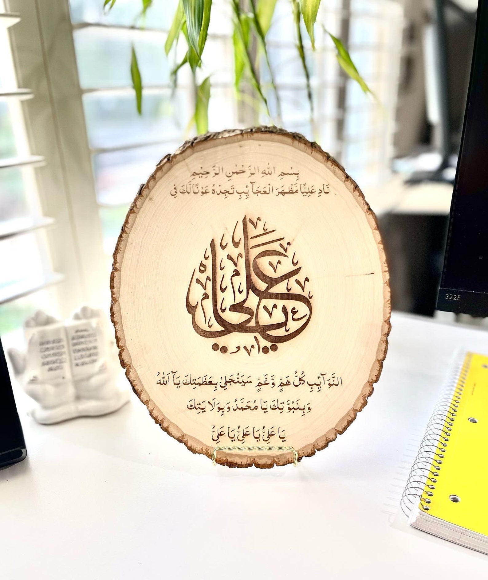 Engraved Nadeali, Imam Ali, Shia Islam, Nade Ali, Islamic Wall Art ...