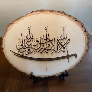 Shia Kalma, Imam Ali, Shia Islam, Islamic Wall Art, Shia Islamic ...