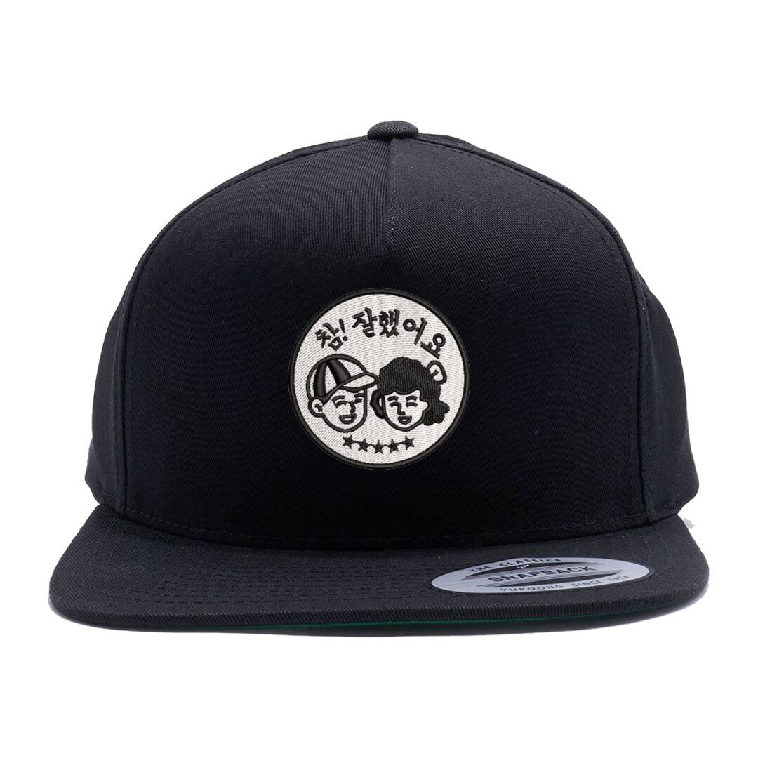 Good Job Korean Stamp Logo Embroidered Structured Flatbill - Etsy