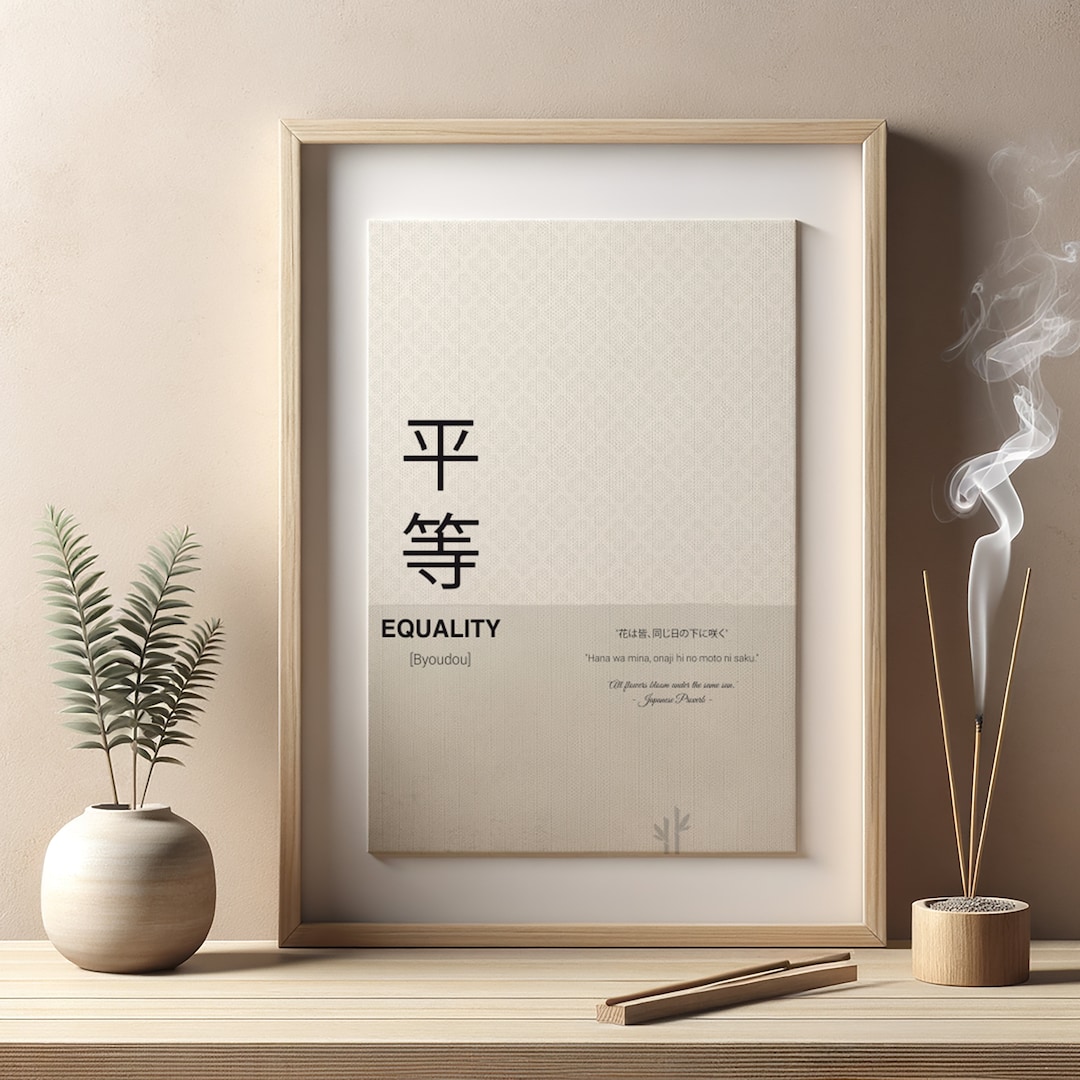 Shodo Kanji 'equality' Print: Japanese Proverb Zen Wall Art (digital ...