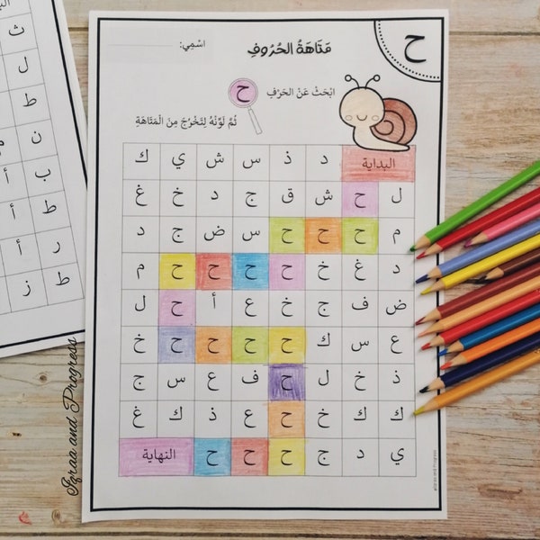 Arabic 3 Letter Word Reading Cards, Blending Practice Cards, Early ...