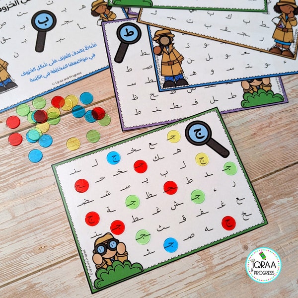 Arabic Alphabet Puzzles Arabic Letter Forms Hands-on Learning Game ...