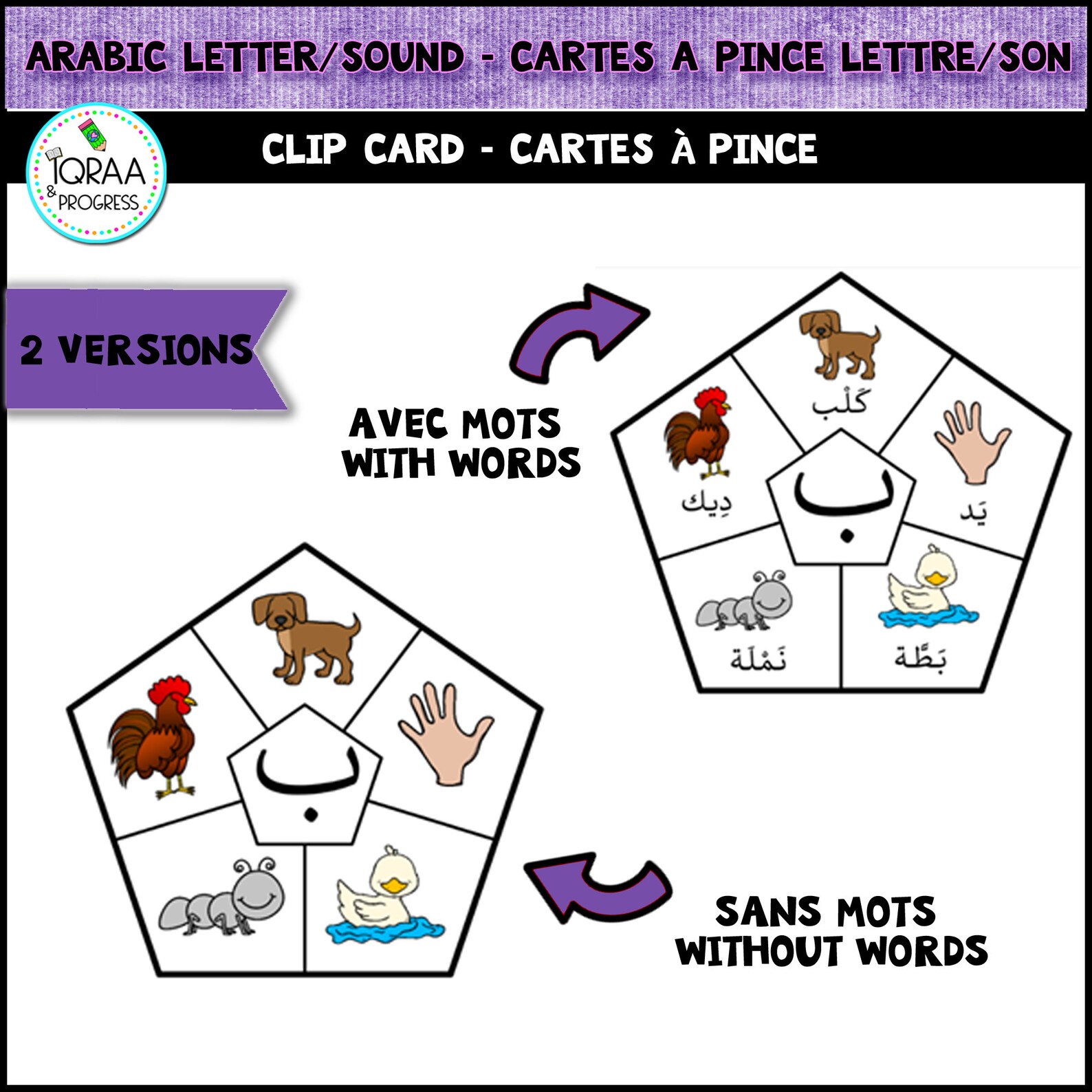 Clip Cards for Learning Arabic Letters - ARABIC Alphabet Clip Cards ...