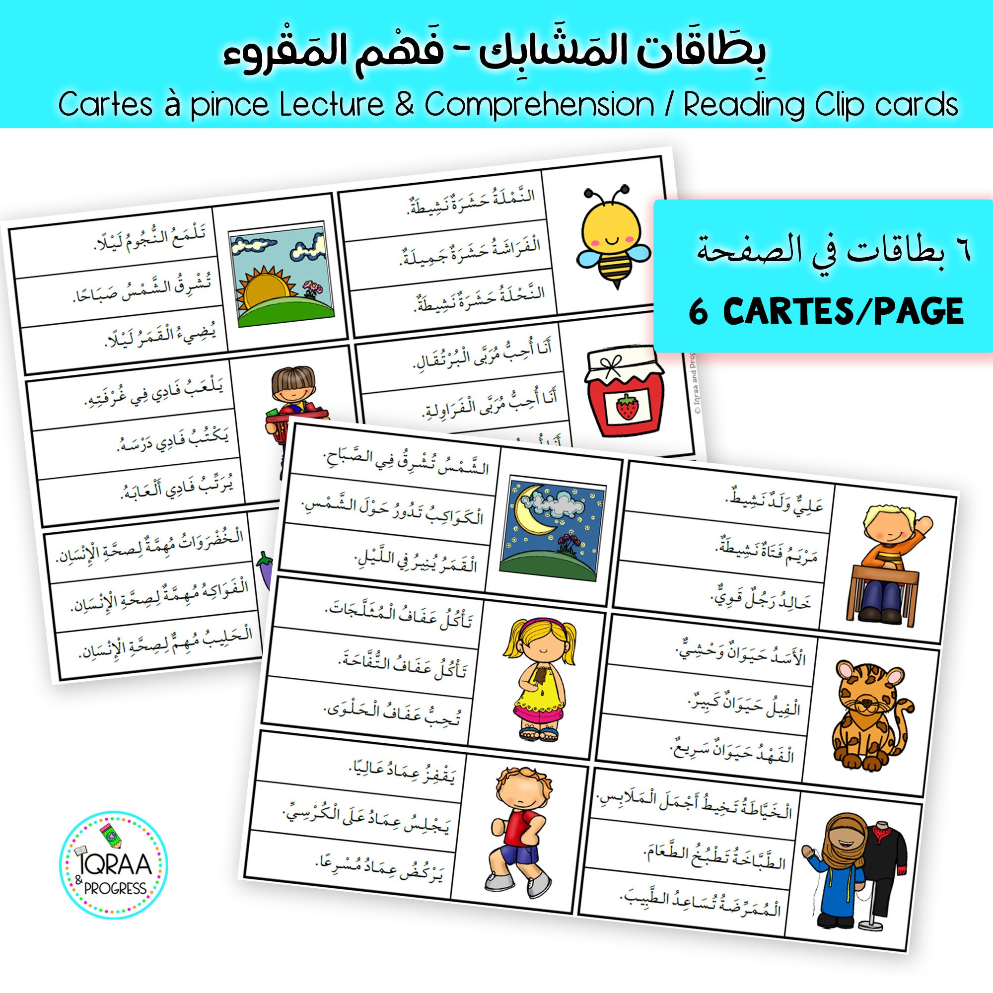 بطاقات المشابك فهم المقروء Clip Cards Reading and Comprehension Reading ...