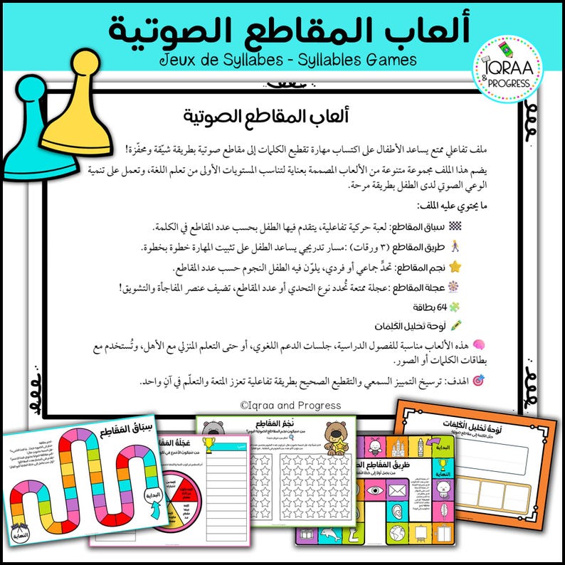 Jeux de Syllabes - ألعاب المقاطع الصوتية - Syllables Games - Etsy France