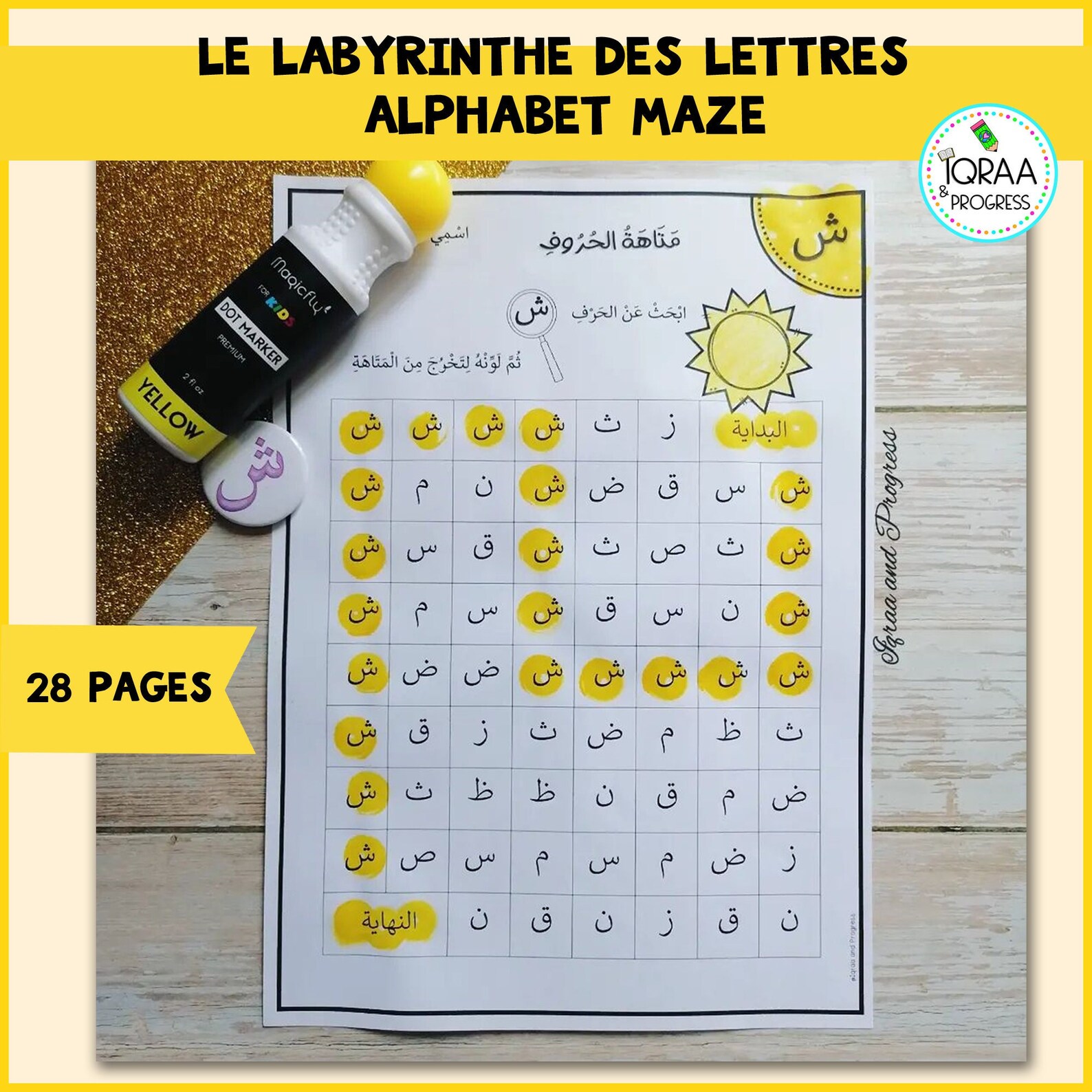 متاهة الحروف - Le labyrinthe des lettres- Alphabet Maze - 26 pages ...