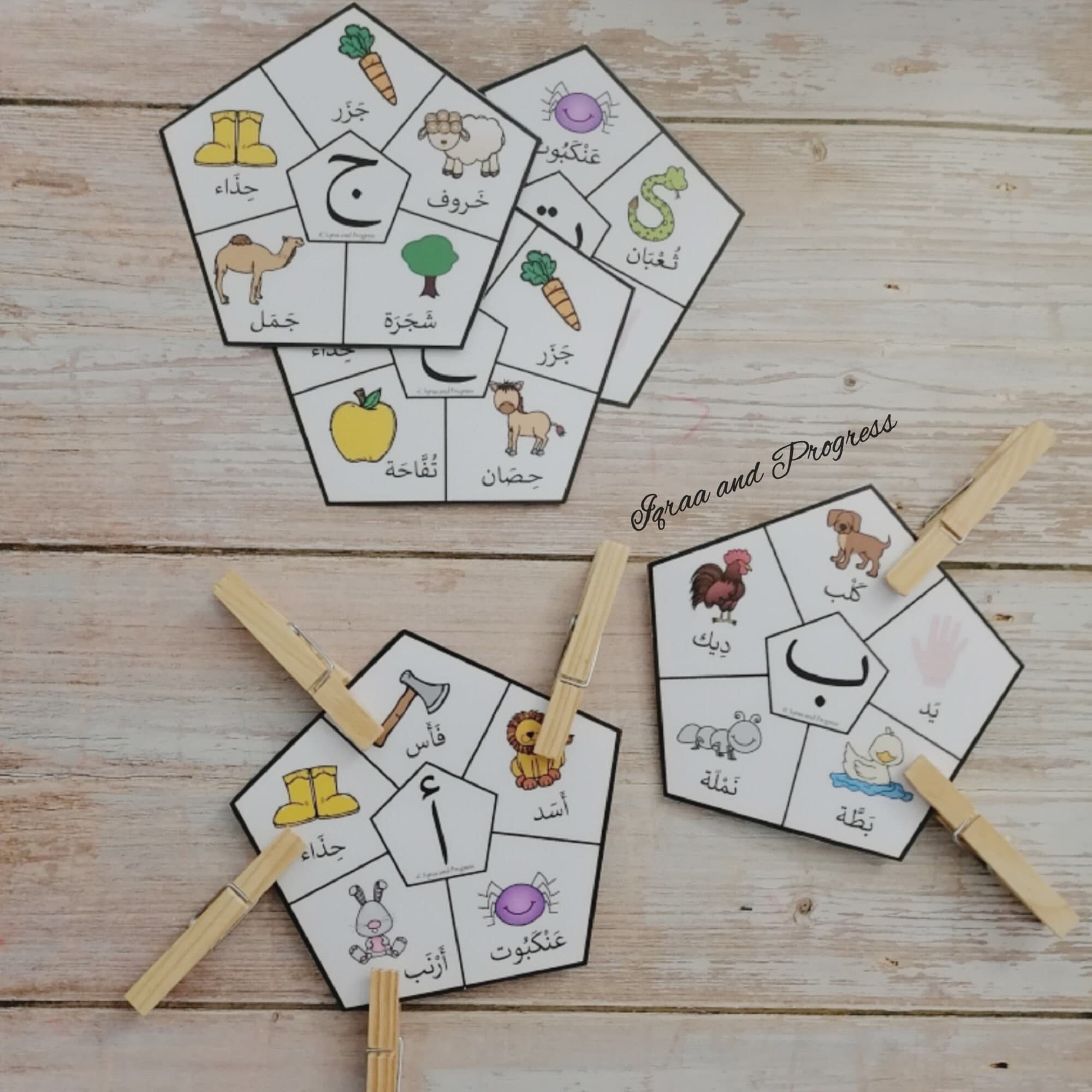 Clip Cards for Learning Arabic Letters - ARABIC Alphabet Clip Cards ...