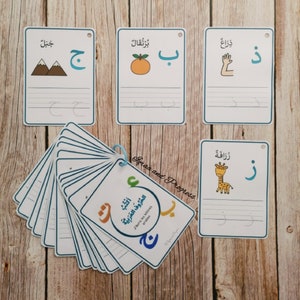 Arabic Letter Tracing Cards - Flashcards- Arabic Alphabet Tracing Cards ...