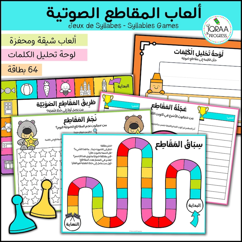 Jeux de Syllabes - ألعاب المقاطع الصوتية - Syllables Games - Etsy France