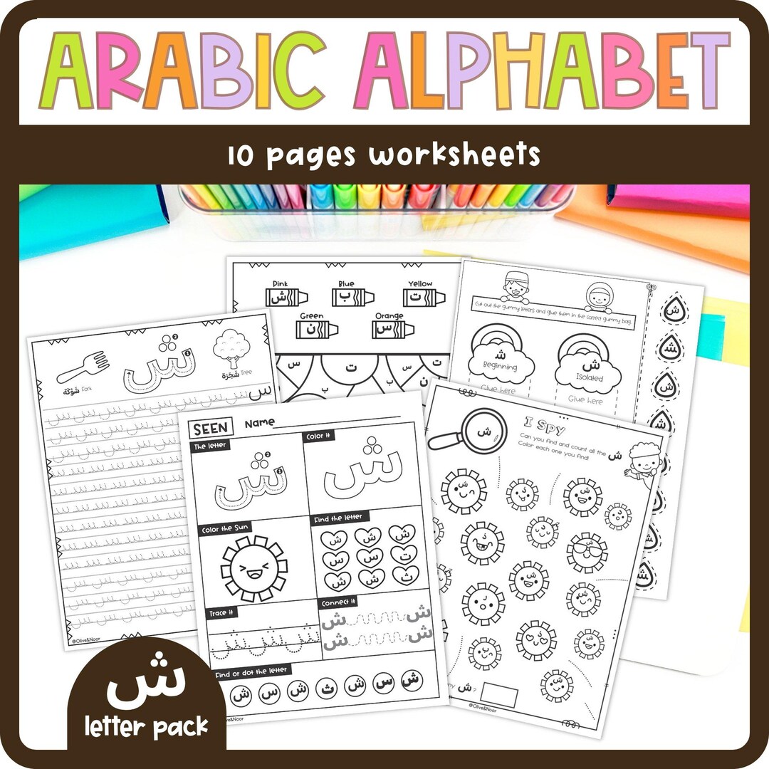 Arabic Letter SHEEN Worksheets for Kids – Tracing, Coloring and Cut ...