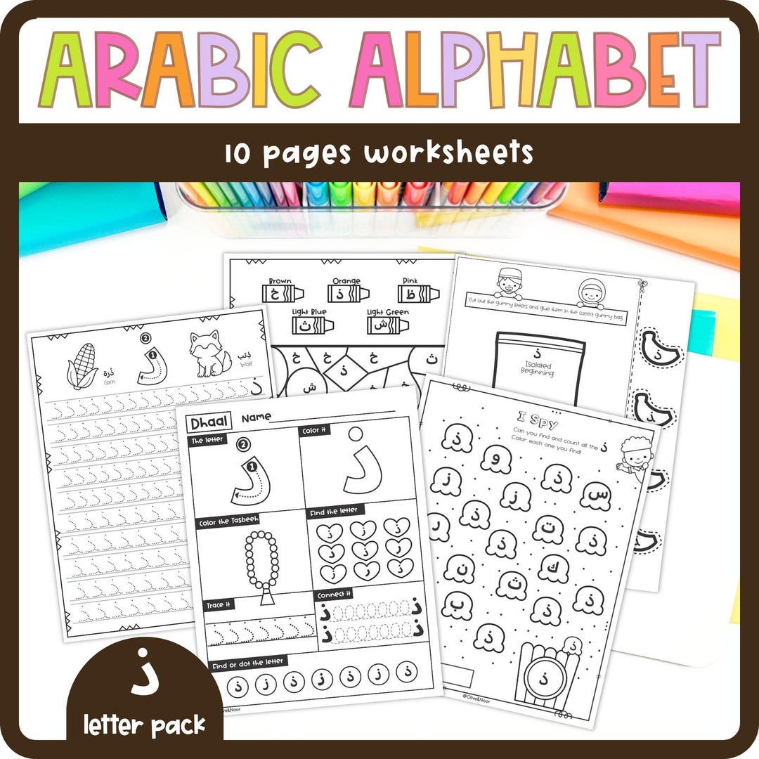 Arabic Letter DHAL Worksheets for Kids – Tracing, Coloring and Cut ...