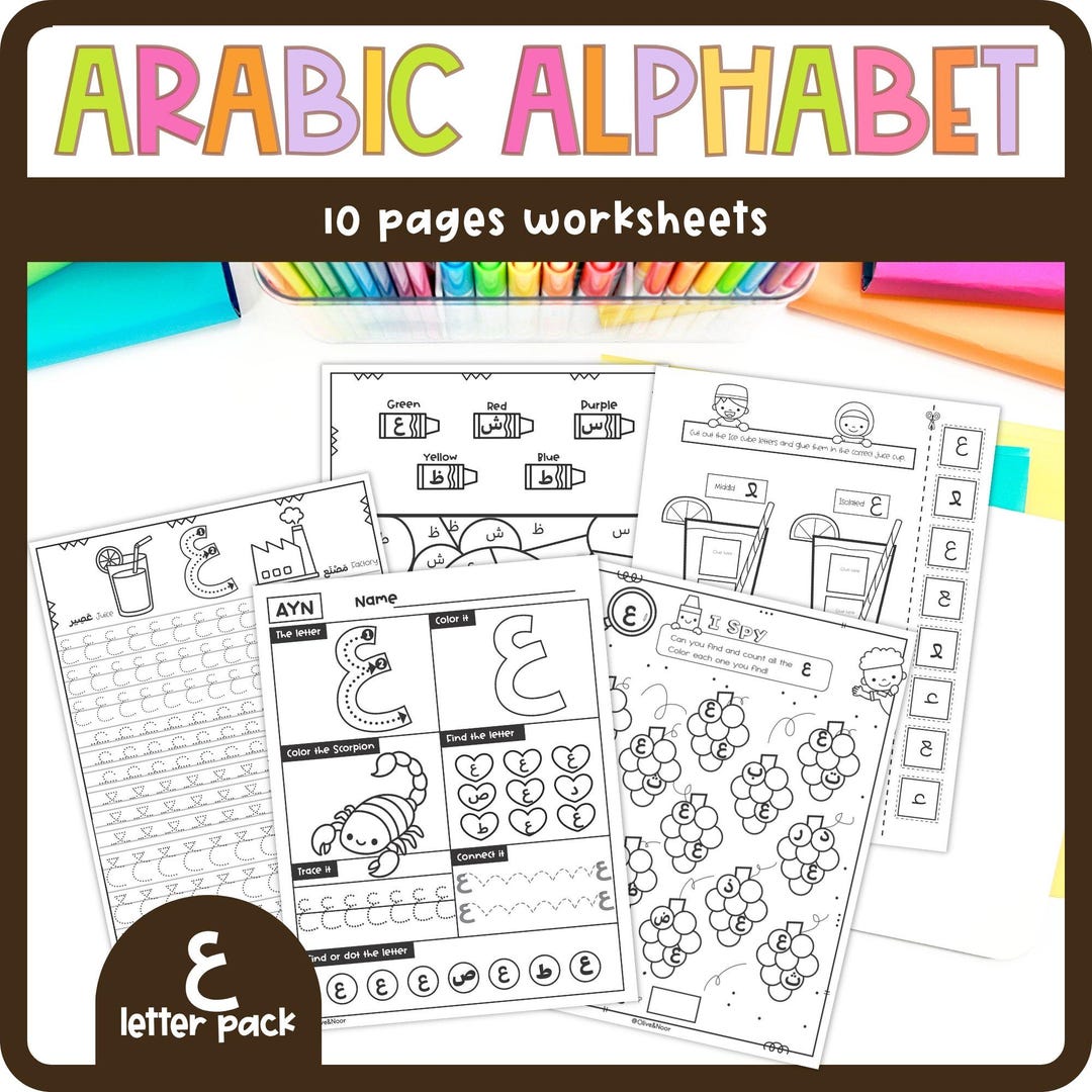 Arabic Letter AYN ع Worksheets for Kids – Tracing, Coloring and Cut ...