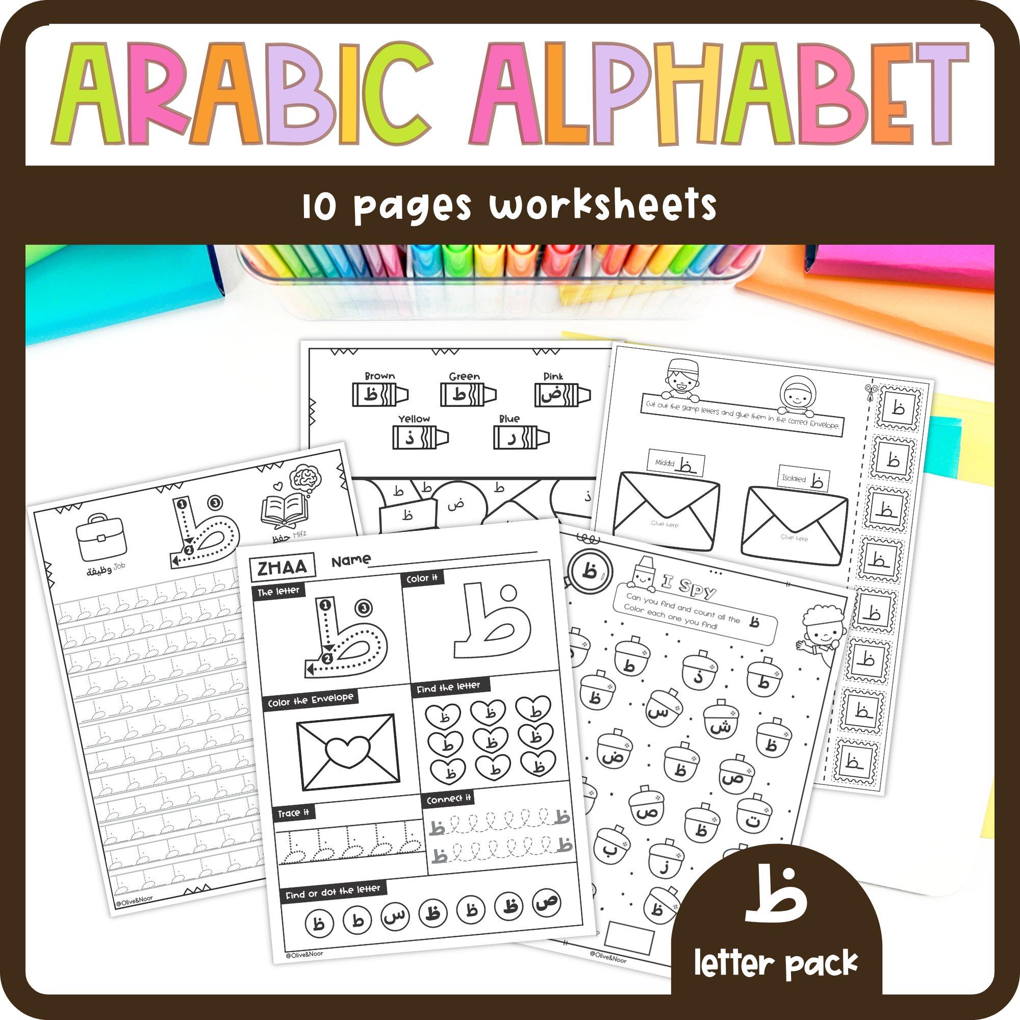 Arabic Letter DHAA ظ Worksheets for Kids – Tracing, Coloring and Cut ...