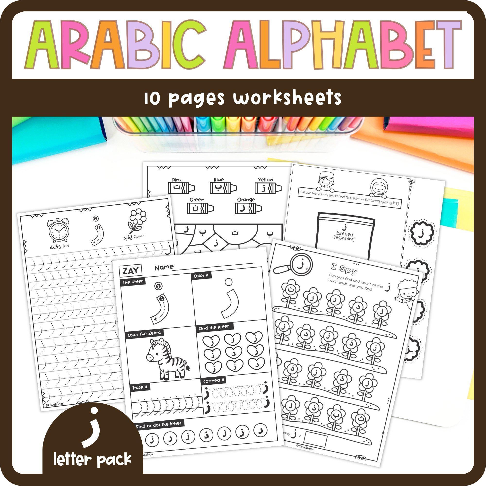 Arabic Letter ZAY Worksheets for Kids – Tracing, Coloring and Cut ...