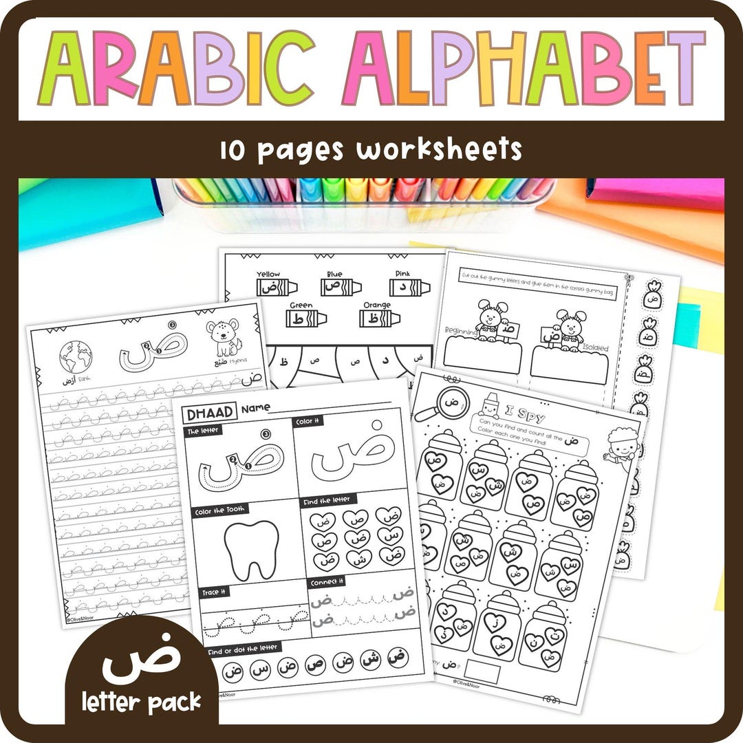Arabic Letter DHAAD Worksheets for Kids – Tracing, Coloring and Cut ...
