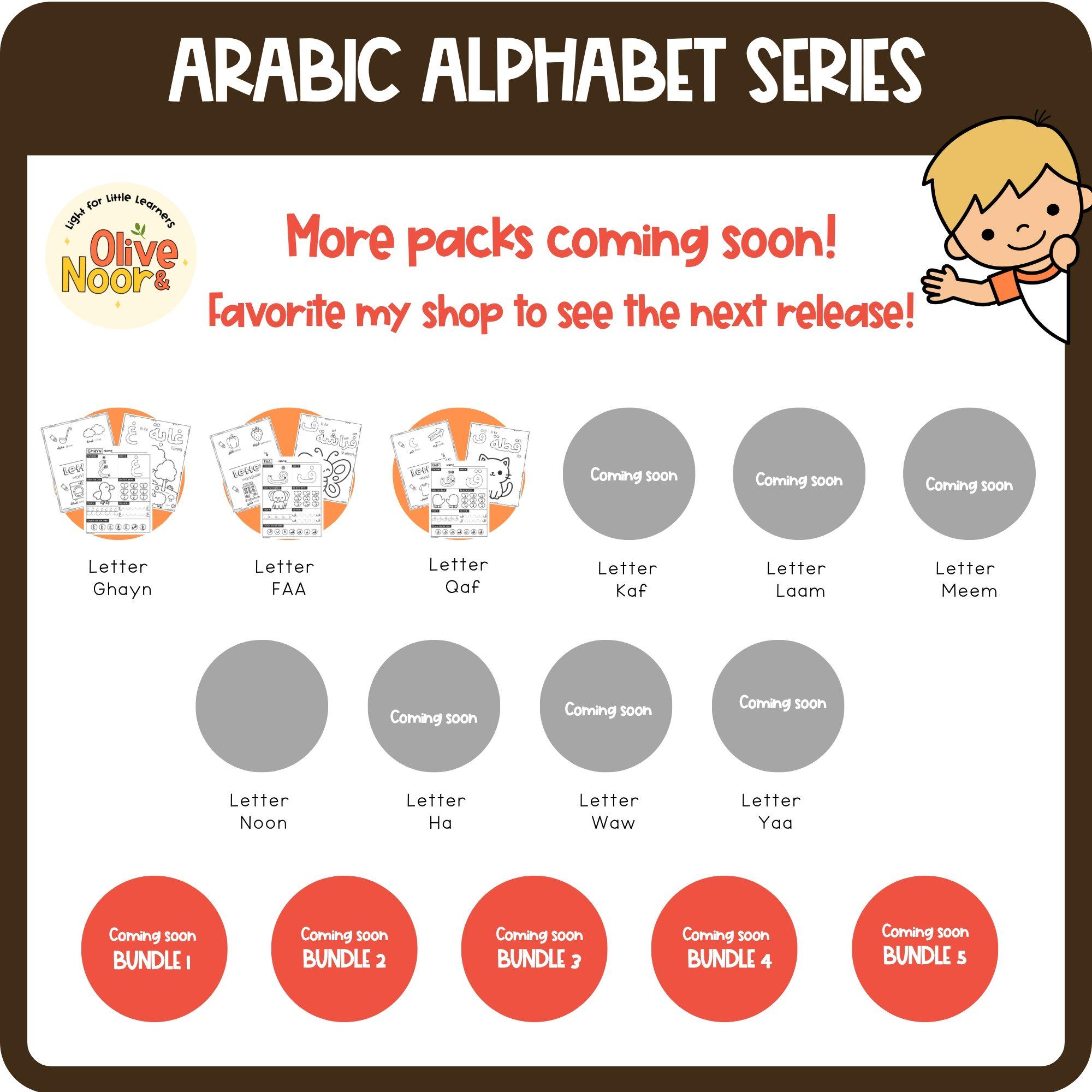 Arabic Letter AYN ع Worksheets for Kids – Tracing, Coloring and Cut ...