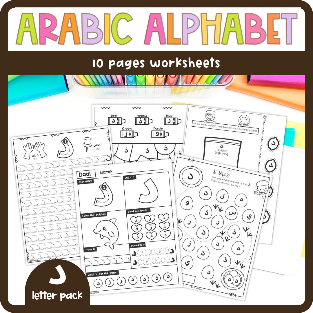 Arabic Letter DAAL Worksheets for Kids – Tracing, Coloring and Cut ...