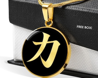 Japanese Kanji strength/strong Necklace Japanese - Etsy