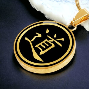 Personalized Tao Symbol Necklace, Dao, the Way, Path of Existence ...