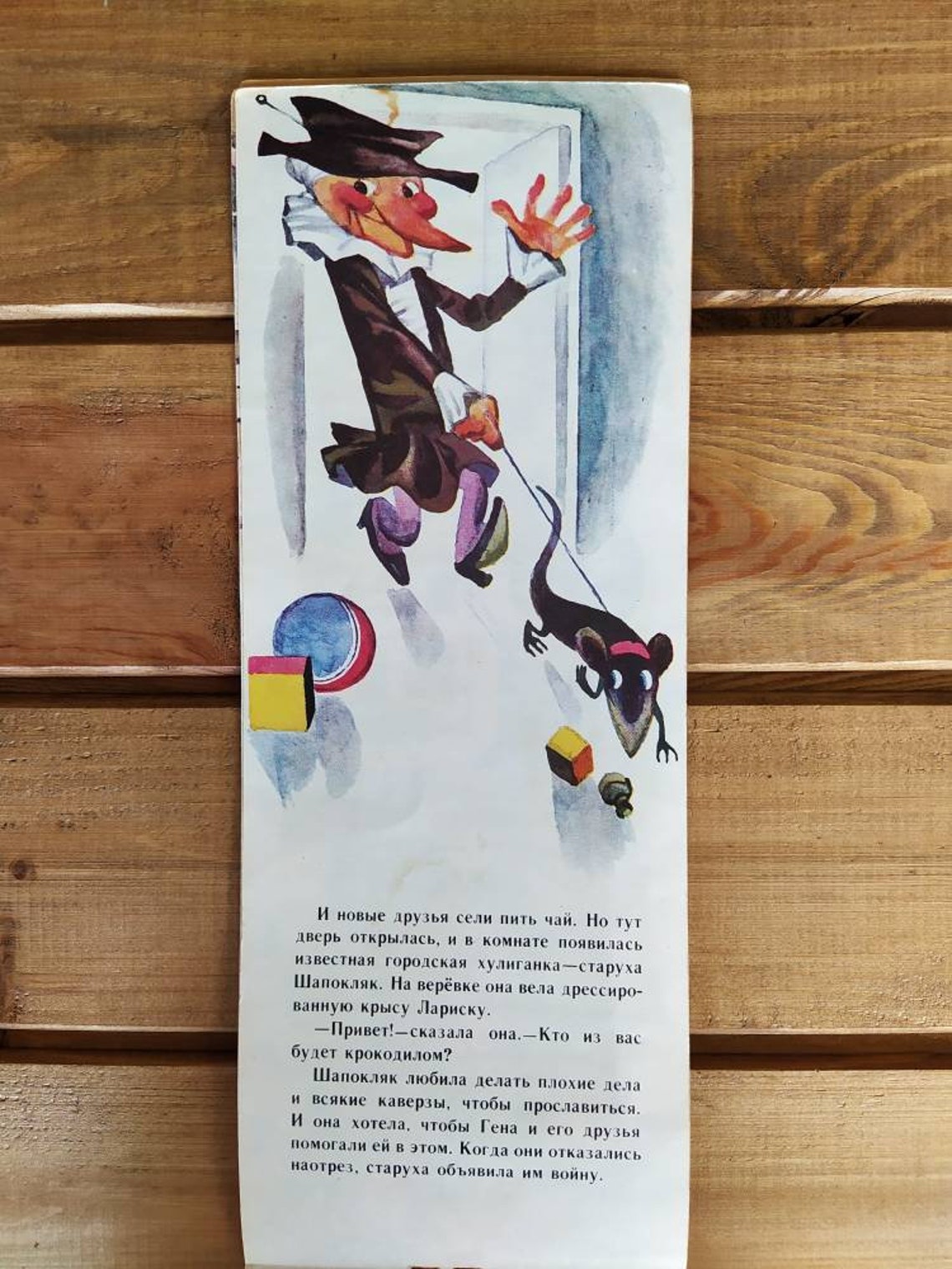 Crocodile Gena/cheburashka/children Book/book in Russian/childrens ...