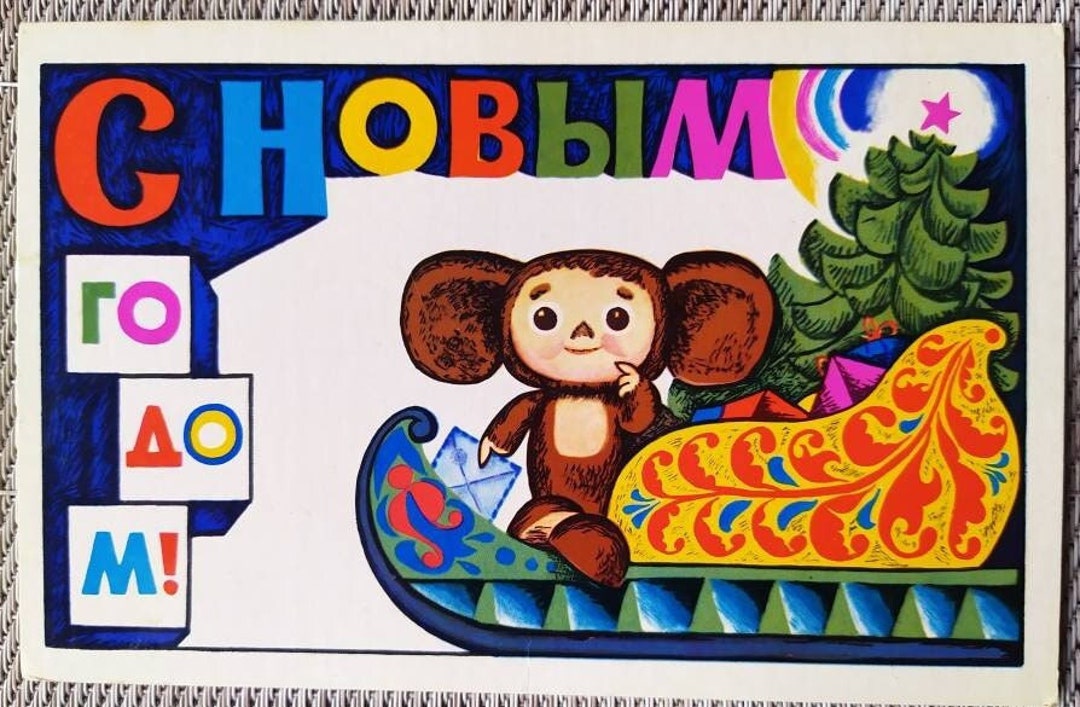 Vintage Cheburashka Clipart – Digital Download - Christmas Clipart ...