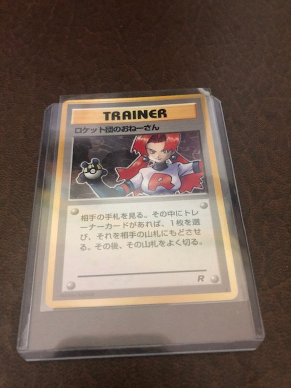 Vintage 1996 Pocket Monsters Japanese Holographic Team Rocket's Sneak ...