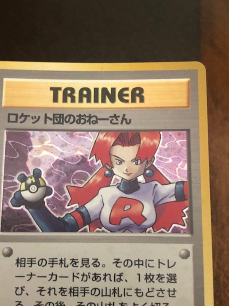 Vintage 1996 Pocket Monsters Japanese Holographic Team Rocket's Sneak ...