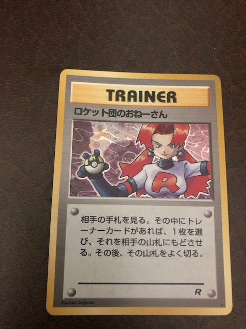 Vintage 1996 Pocket Monsters Japanese Holographic Team Rocket's Sneak ...