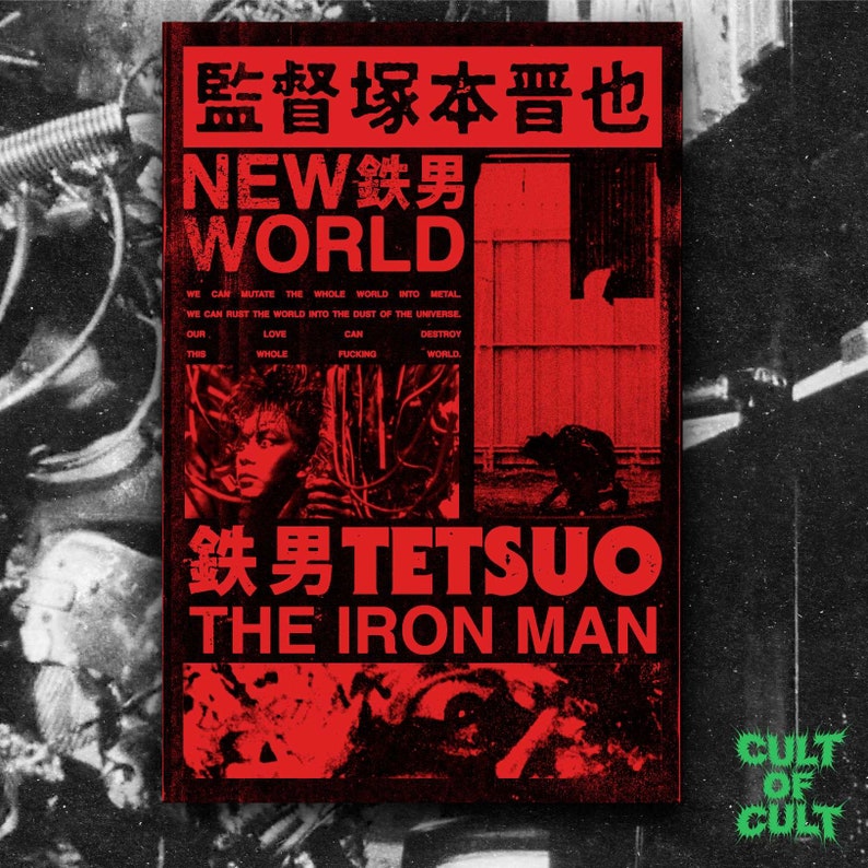 Tetsuo the Iron Man 1989 Movie Poster - Etsy