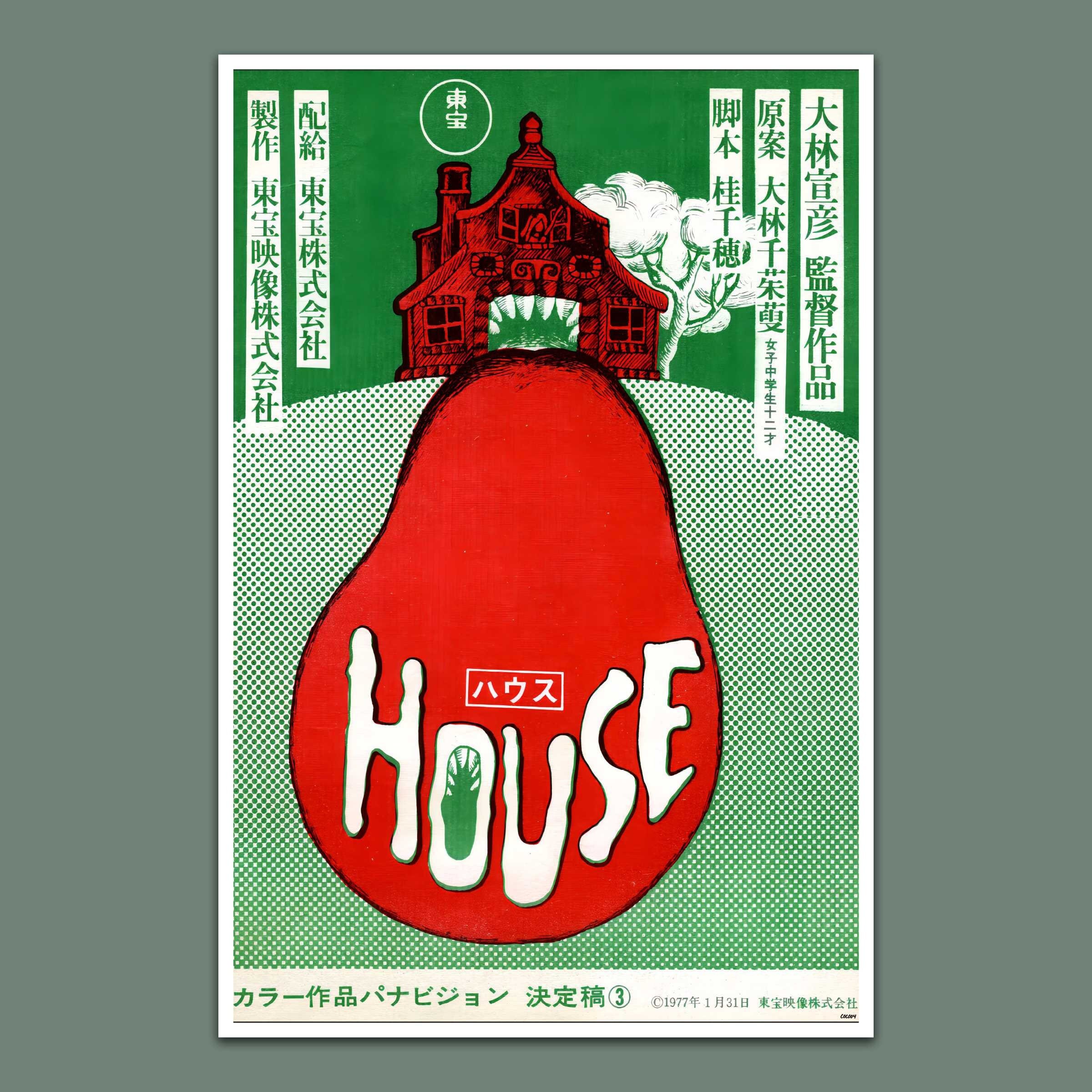 House Movie Poster